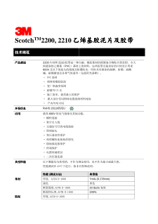 3M电力产品资料中心